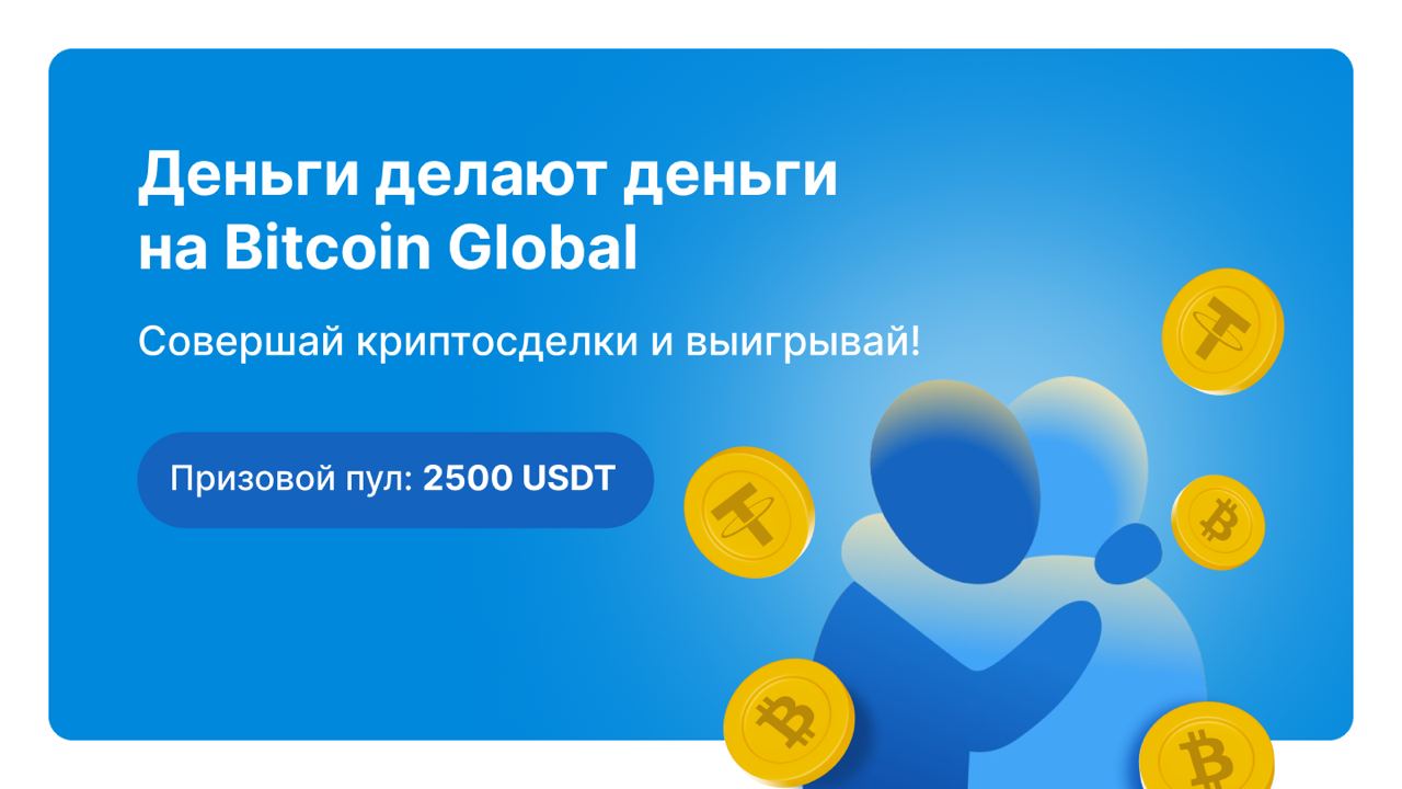  2500 USDT 